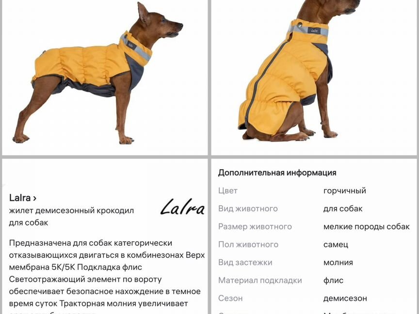 Жилет теплый для собаки