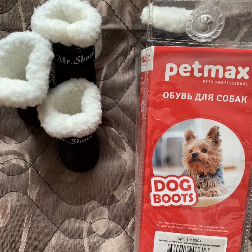 Ботиночки