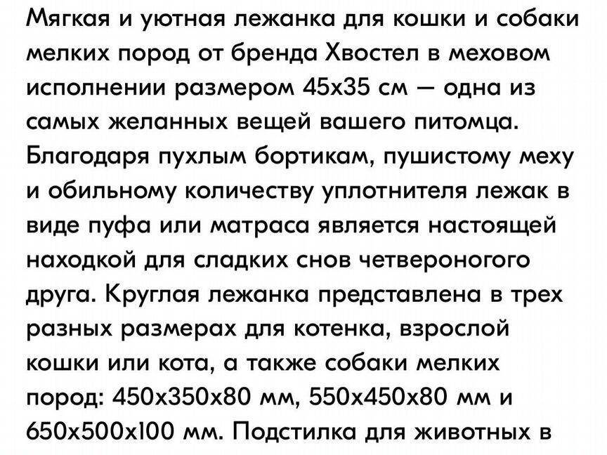 Лежанка для кошек и собак