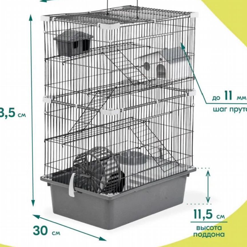 Клетка для грызунов большая бу