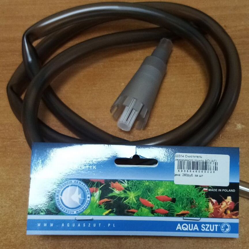 Набор для чистки Аквариума aqua szut