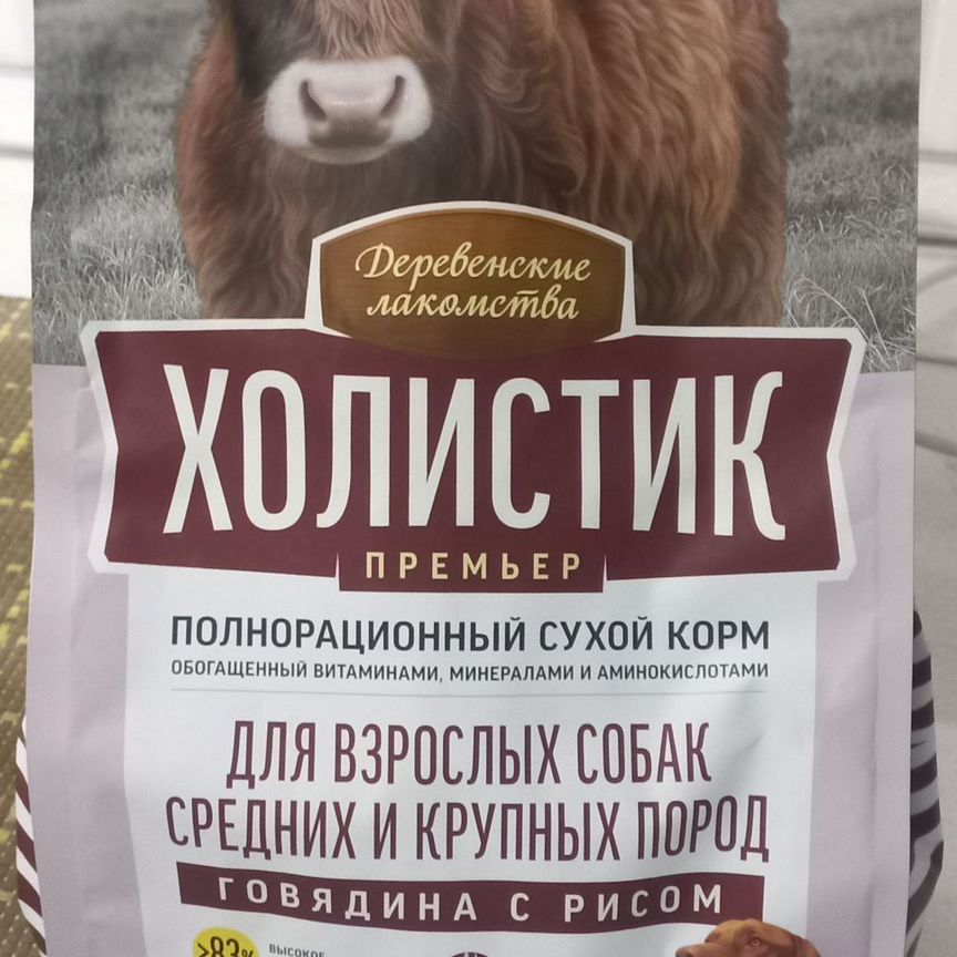 Сухой корм для собак