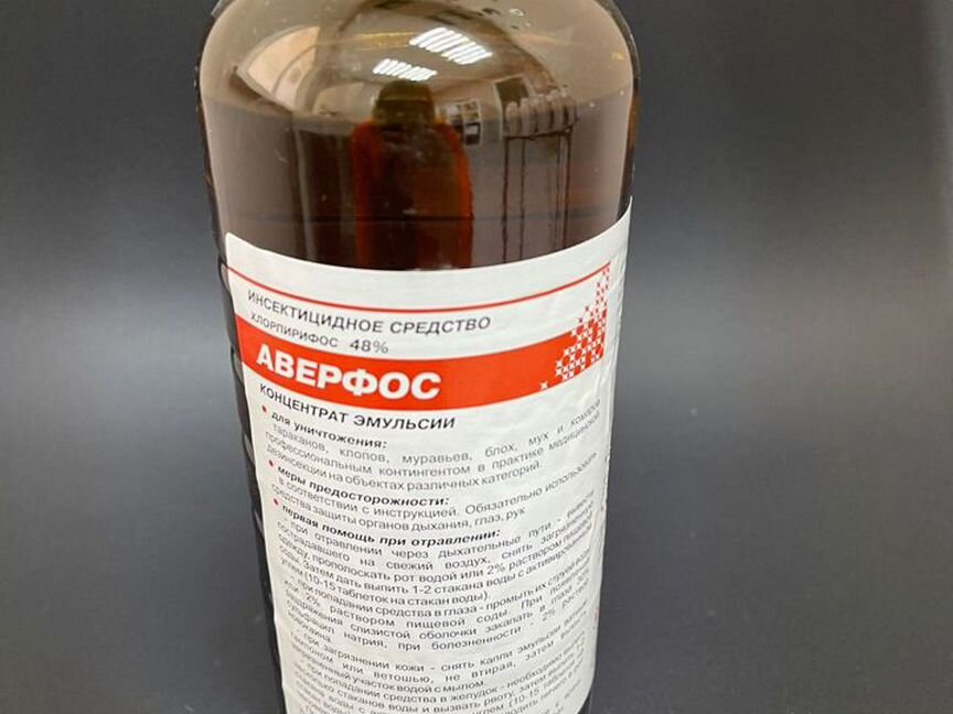 Аверфос 1л