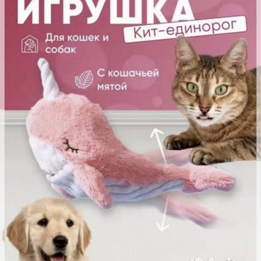 Интерактивная игрушка для кошек и собак