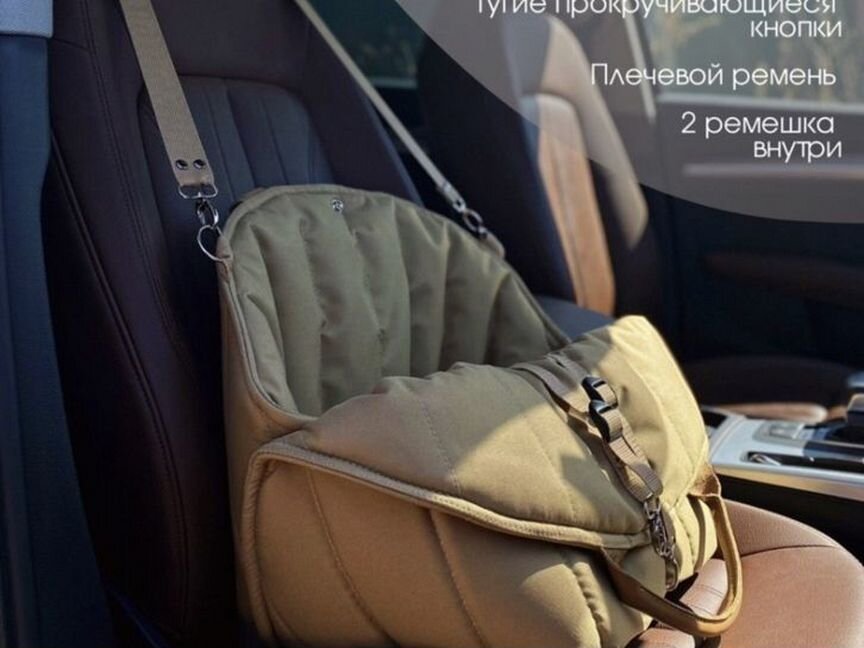 Автокресло переноска автогамак для животных