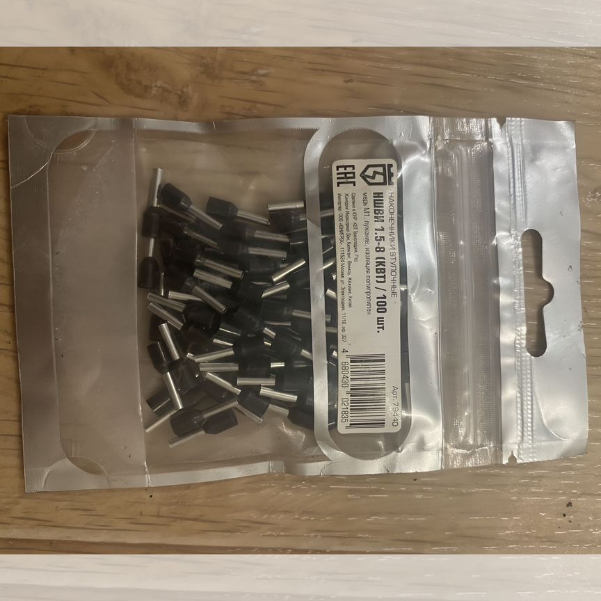 Наконечники втулочные