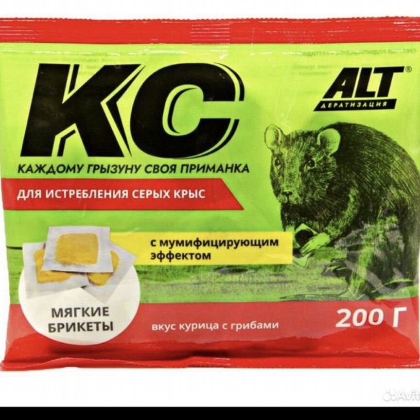 Отрава для крыс