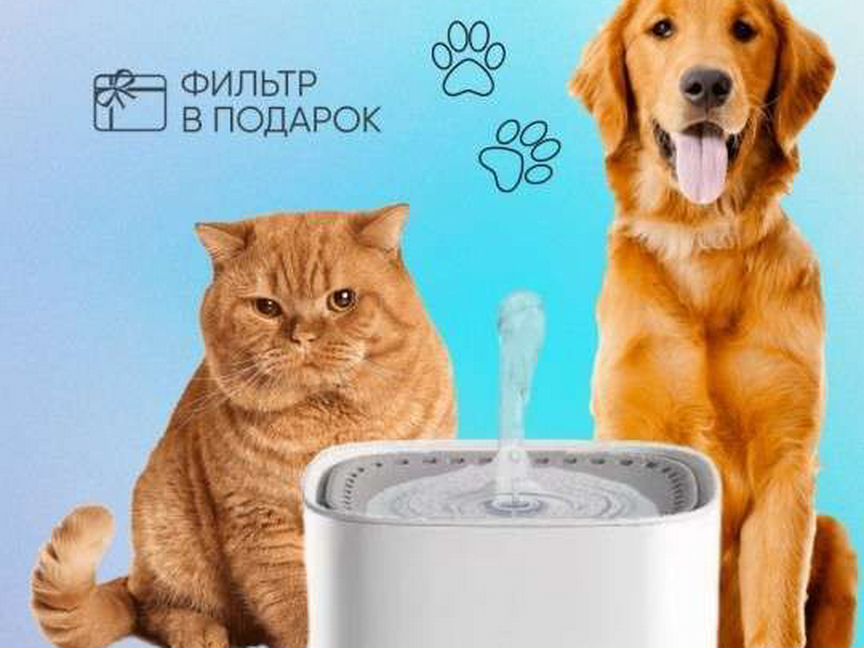 Новая Автопоилка /фонтан для животных 2 л