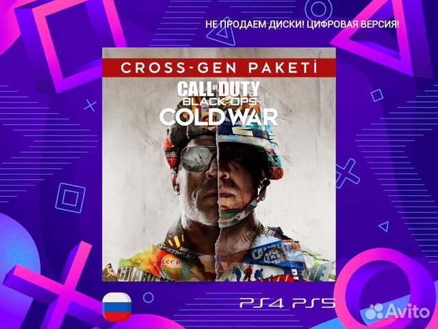 Call of Duty: Black Ops Cold War - PS4 and PS5 Cro купить в Москве с ...
