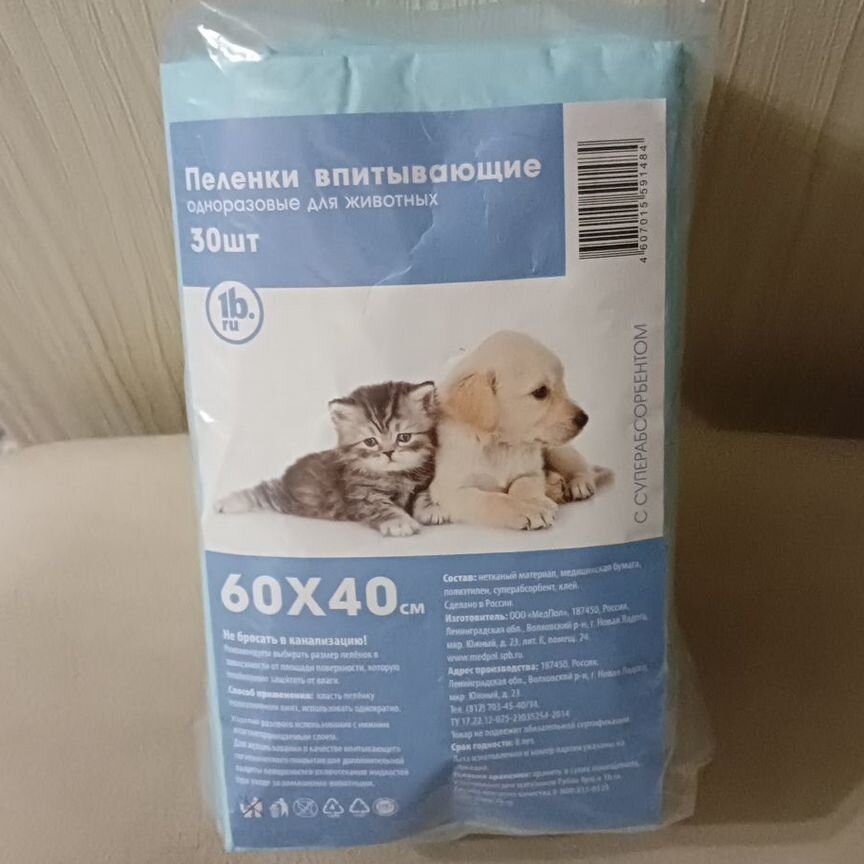 Пеленки 60Х40 одноразовые