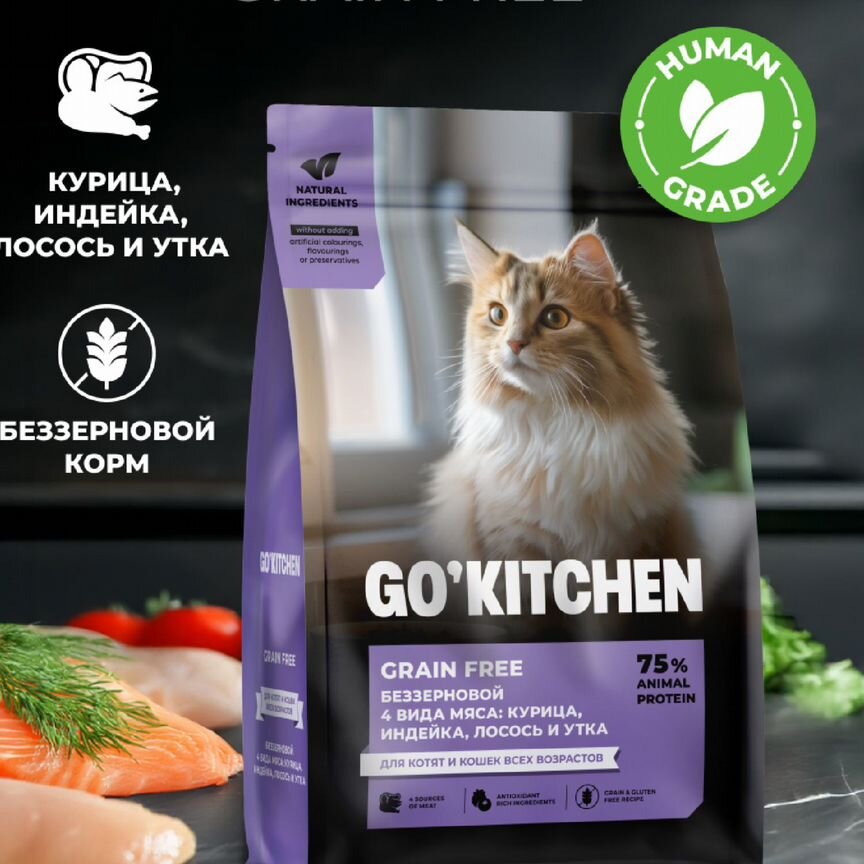 Беззерновой сухой корм для котят и кошек всех возр
