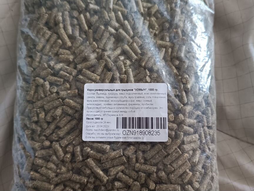 Универсальный корм для грызунов