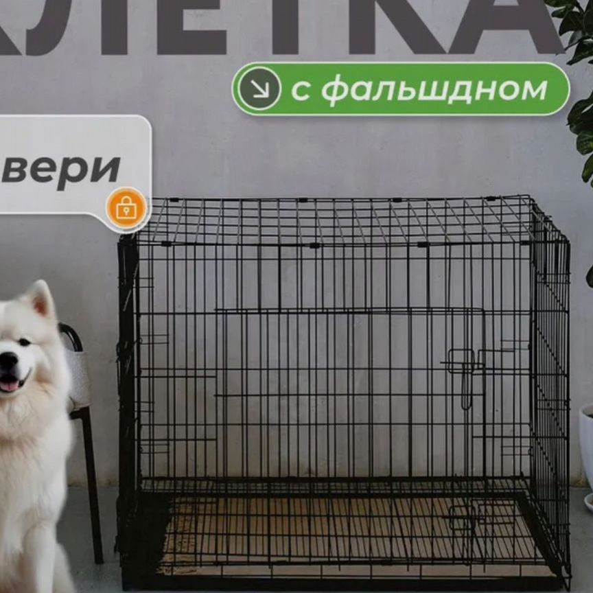 Клетка для большой собаки