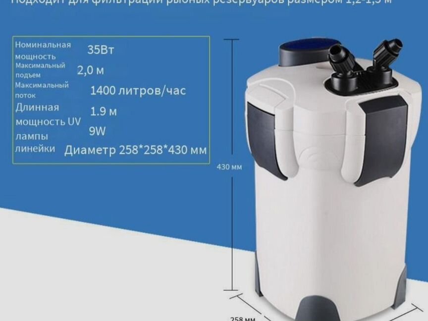 Внешний фильтр Sunsun hw 304b