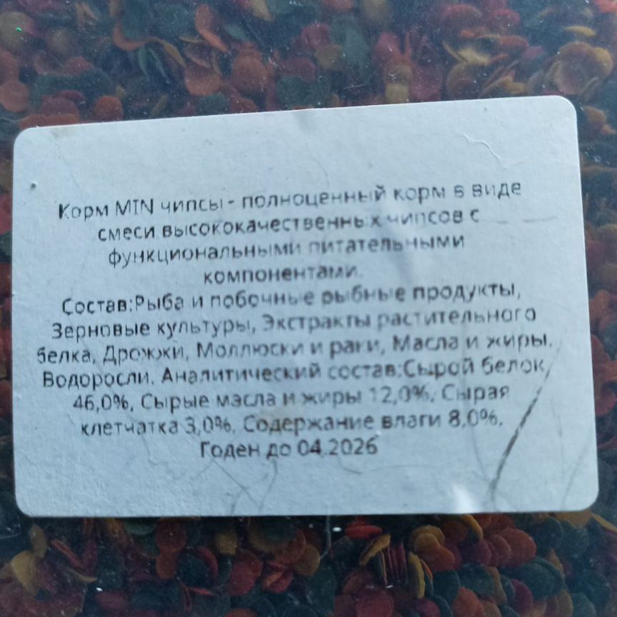Корм для рыбок