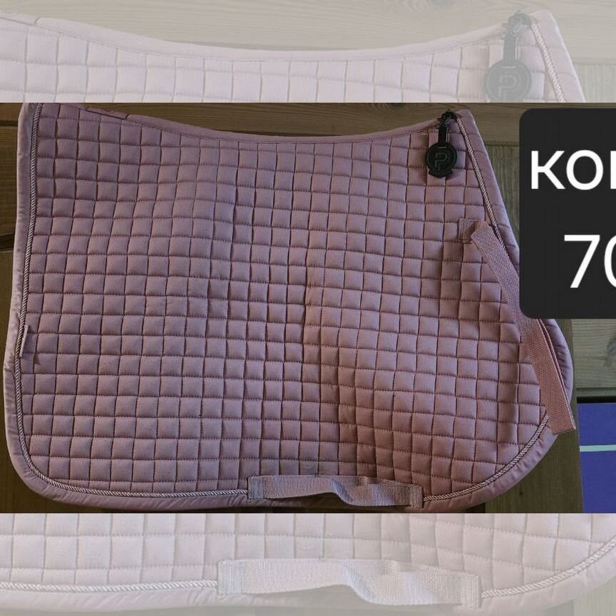 Конная амуниция