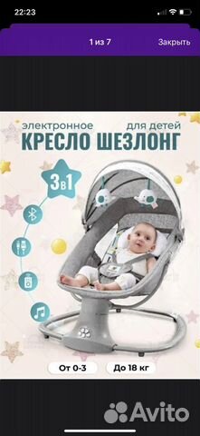 Электрокачели для новорожденных купить в Кузнецке | Личные вещи | Авито