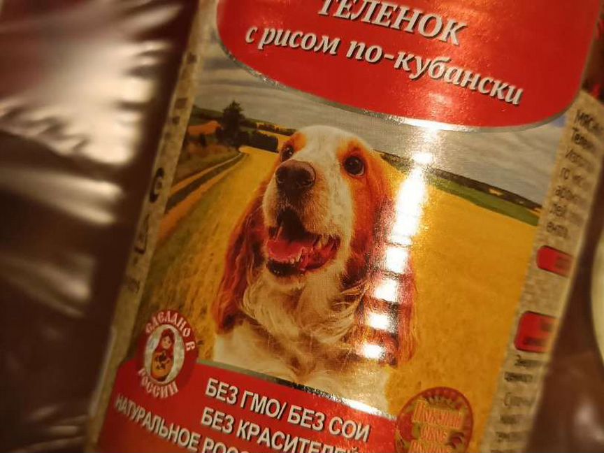 Корм родные корма для собак