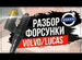 Насос форсунки Volvo (Ч-образные Lucas) 3155040 купить в Санкт ...
