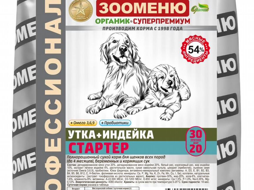 Зооменю Стартер-Диета корм для щенков с утк/инд