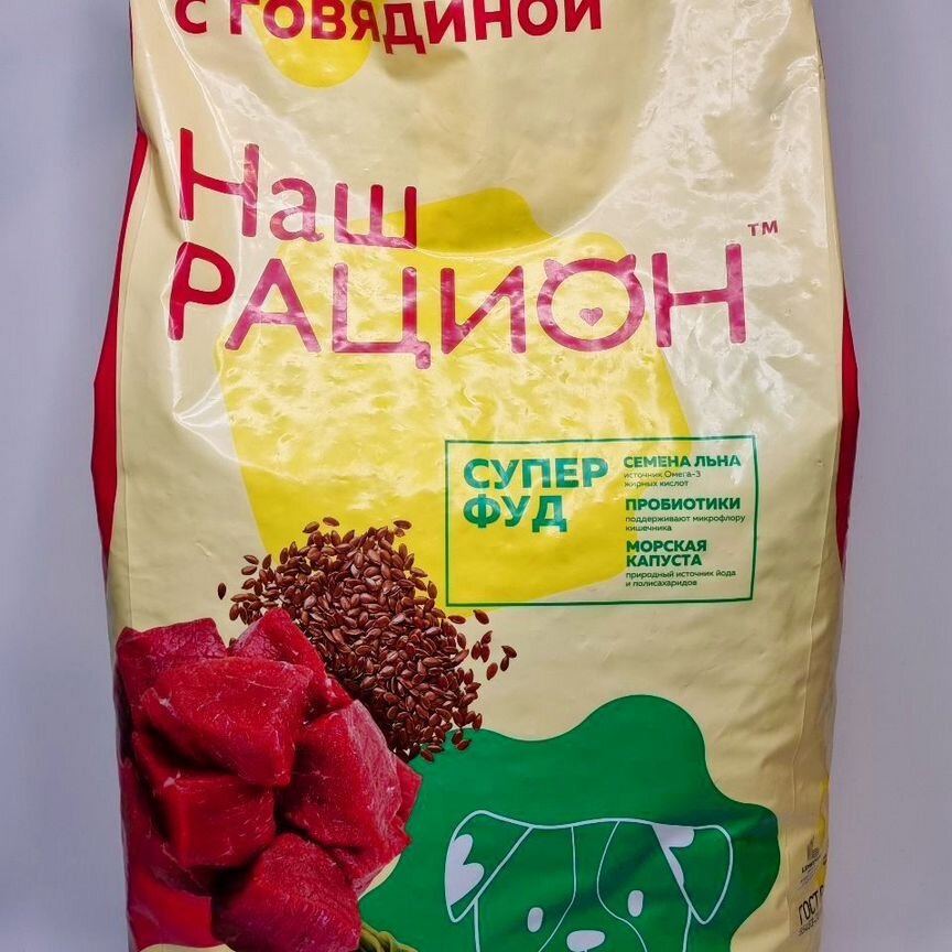 Сухой корм для собак Наш Рацион в ассортименте