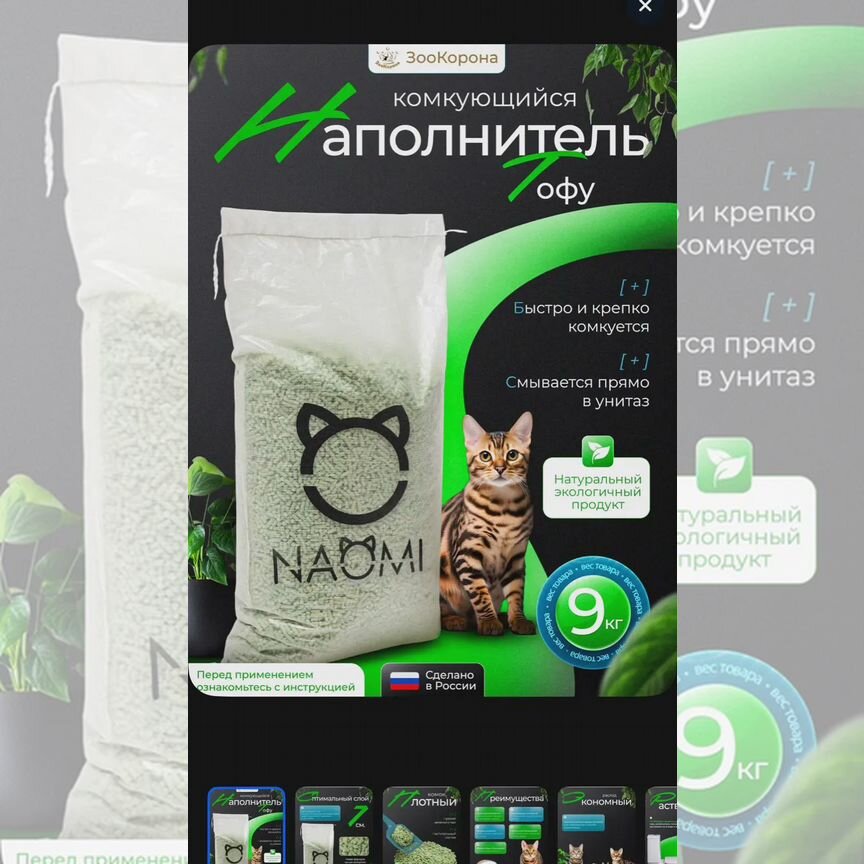 Наполнитель для кошачьего туалета