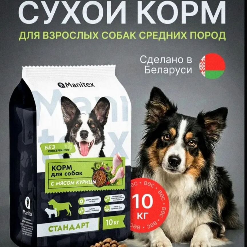 Корм для собак 10кг Monitex