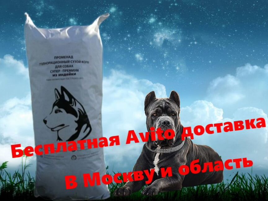 Сухой корм супер-премиум класса для собак/щенков