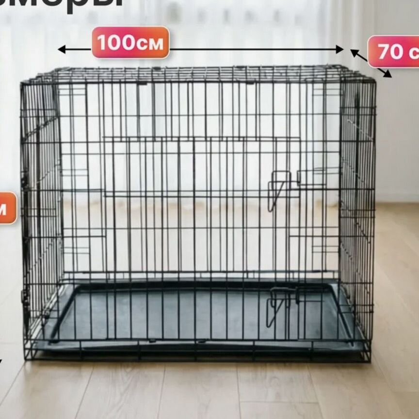 Клетка для собак 5 размер