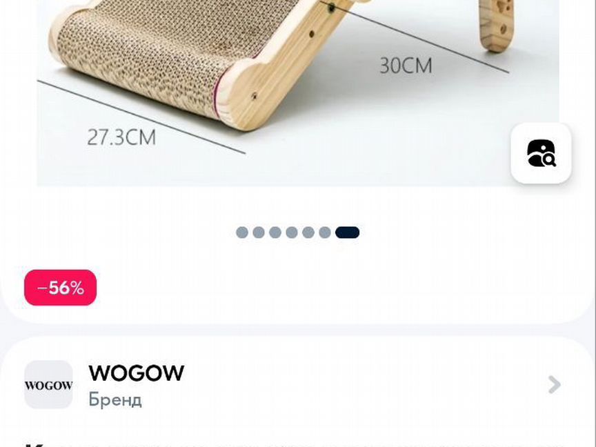 Когтеточка картонная из цельного дерева