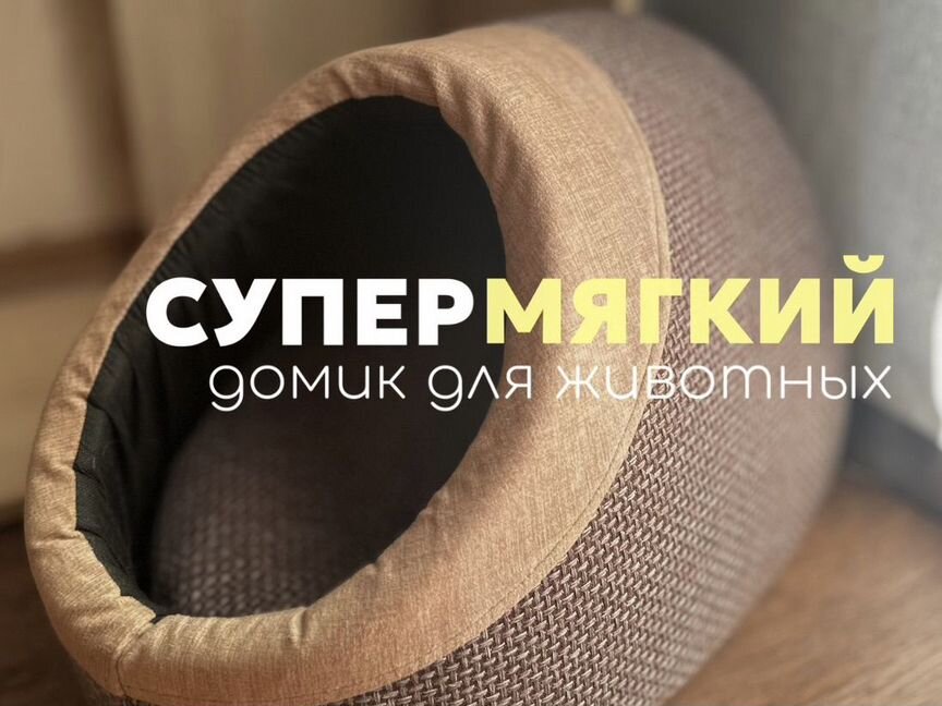 Домик для животных