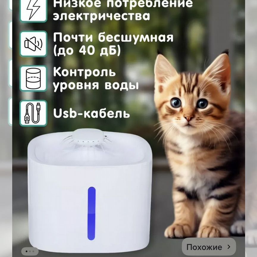 Автоматическа поилка для животных