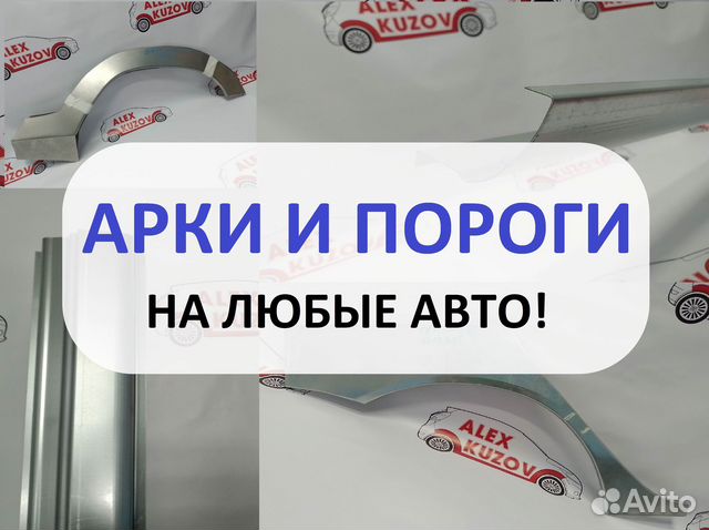 Порог ваз (LADA) Нива 2121 4х4 3 двери 1977-2021 и... купить в Курске ...
