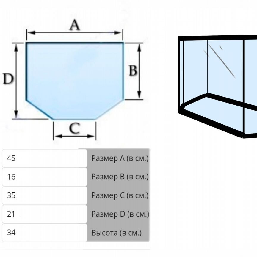 Панорамный аквариум 30л