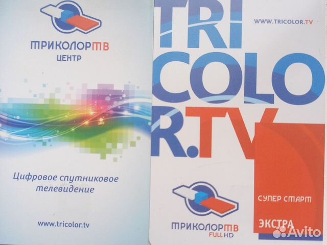 Карта триколор с пакетом единый купить в Москве | Электроника | Авито