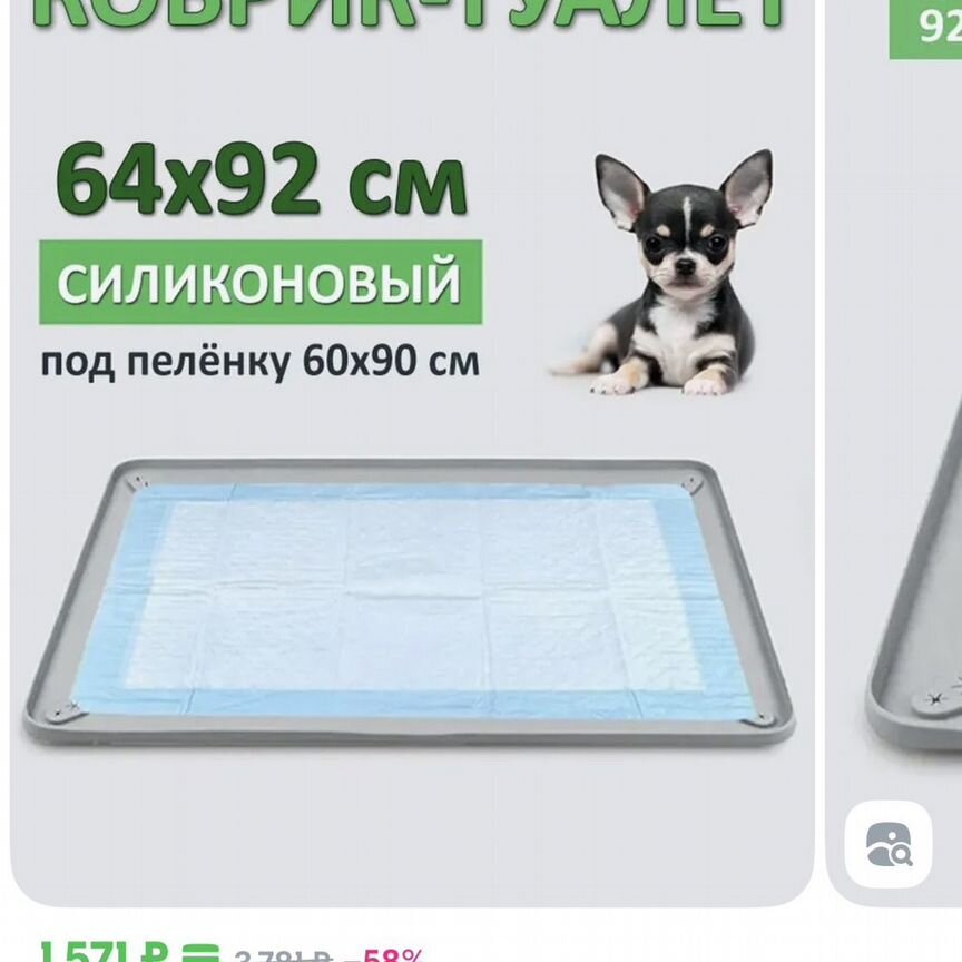 Силиконовый коврик под пеленку