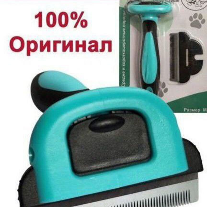Вычесыватель шерсти для животных