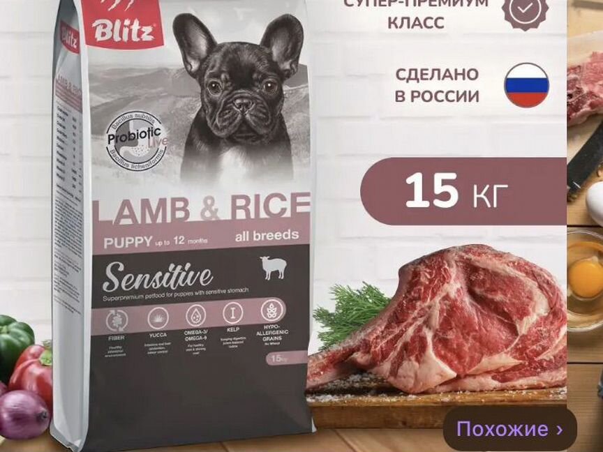 Корм для собак 15 кг