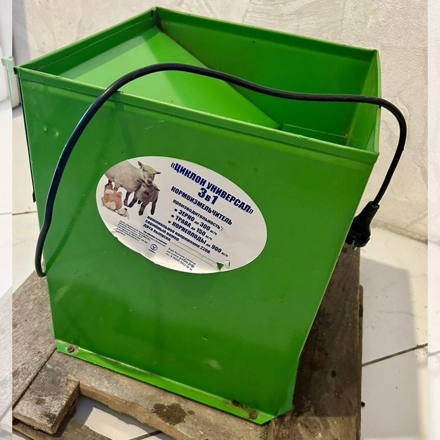 Кормоизмельчитель 3в1 Циклон Универсал