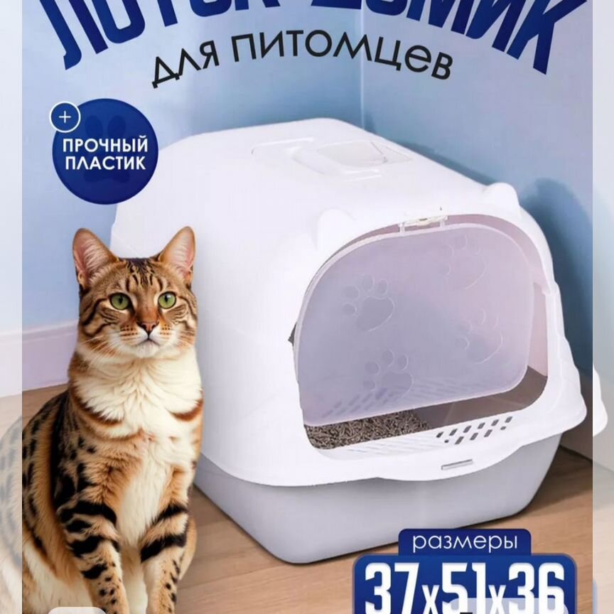 Лоток закрытый