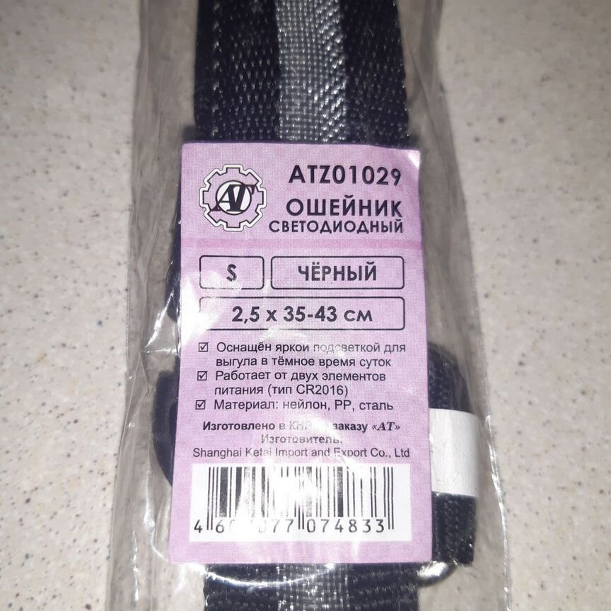 Светодиодный ошейник