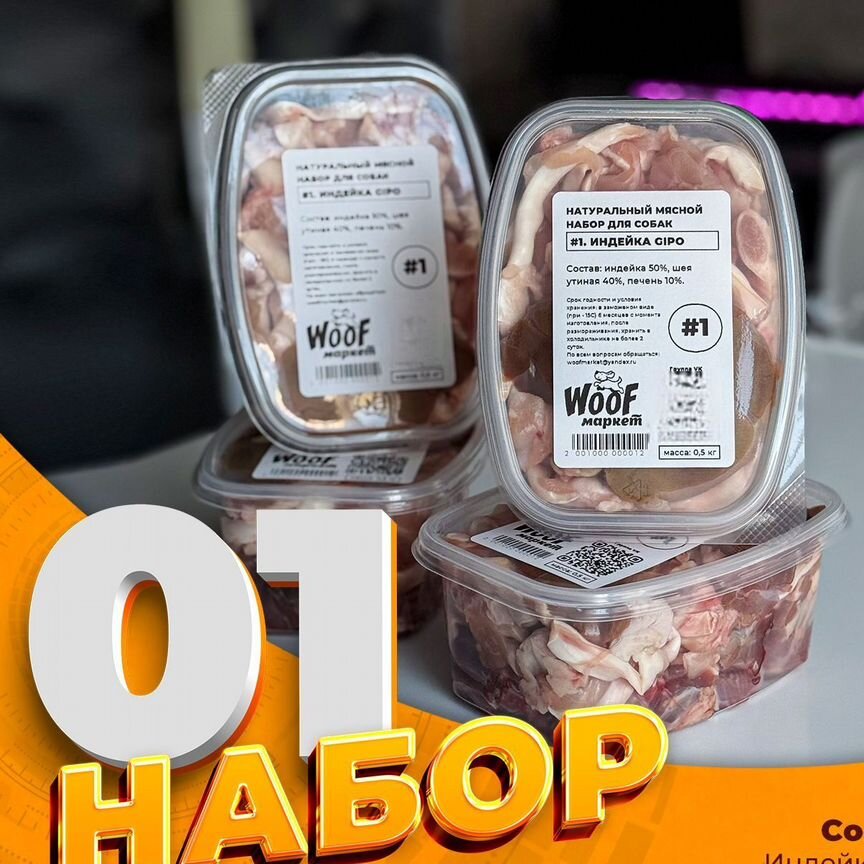 Готовая еда для собак