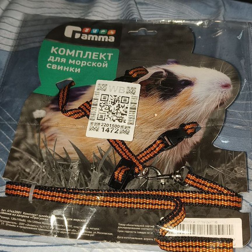 Шлейка для морской свинки