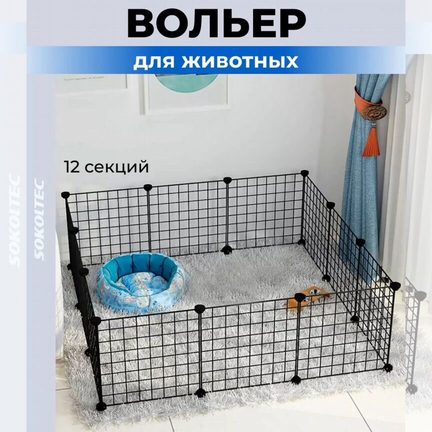 Вольер для собак в квартиру