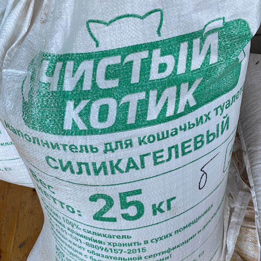 Силикагелевый наполнитель 25кг