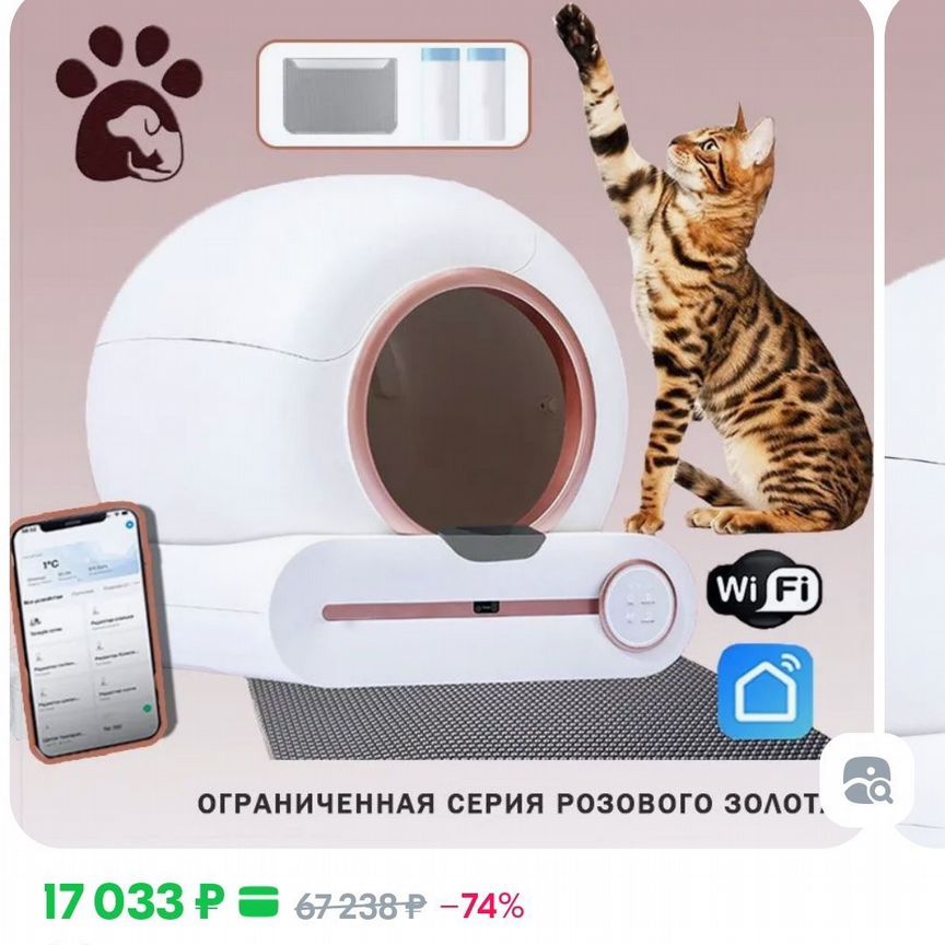 Автоматический умный лоток