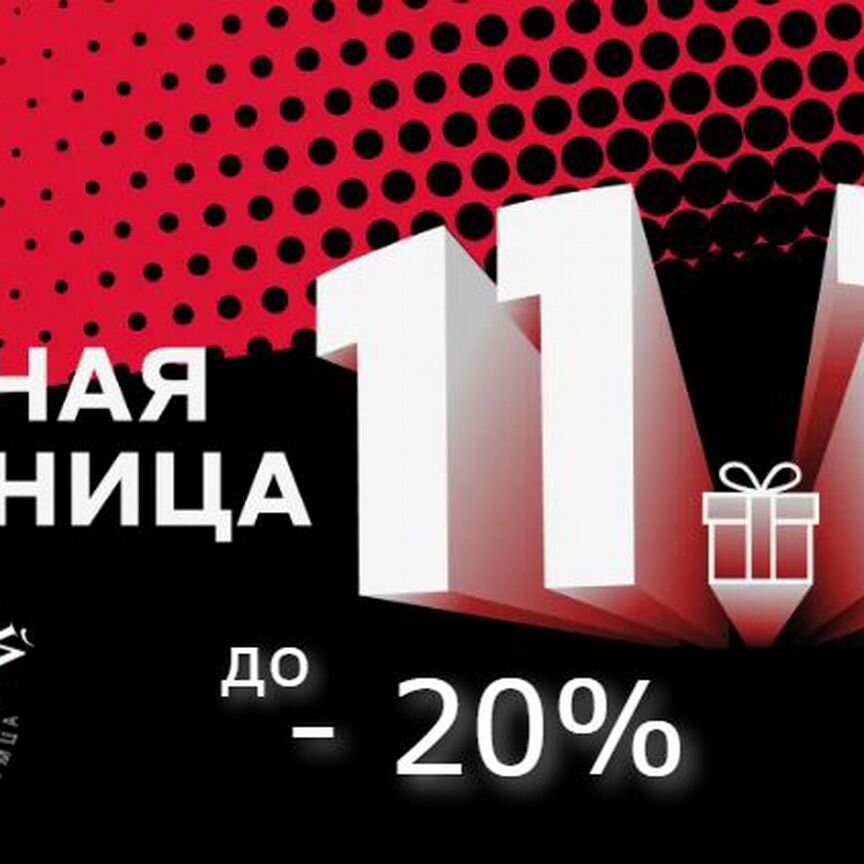 Черная Пятница в Зоомагазине "Северный Друг"