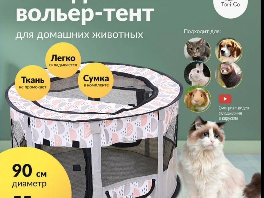 Манеж для животных