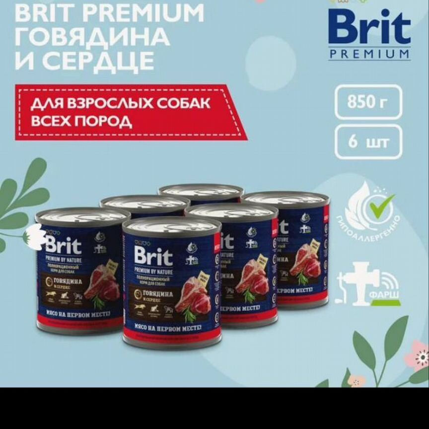 Корм для собак Brit Premium by Nature