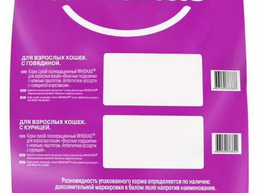 Корм для кошек whiskas 13,8 кг